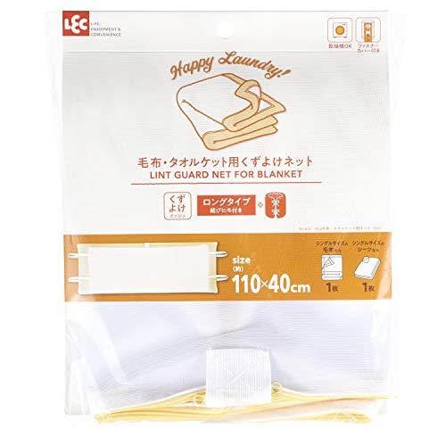 細目・角型 毛布・タオルケット用 W-451・・Size:毛布・タオルケット用Style:細目Color:角型・サイズ: 110×40cm・糸くずを寄せつけない細かいメッシュネットを採用している。・出し入れしやすい超ロング&ダブルファスナー...