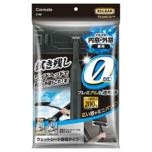 スタンダード・ウェットシート取付け スタンダード C188・フロントガラス（内窓・外窓）の手の届かないところの掃除に便利なウェットシート専用ワイパー【ワイドヘッドと長いグリップでワイドに拭ける】・拭きムラゼロで好評の「C179 エクスクリア...