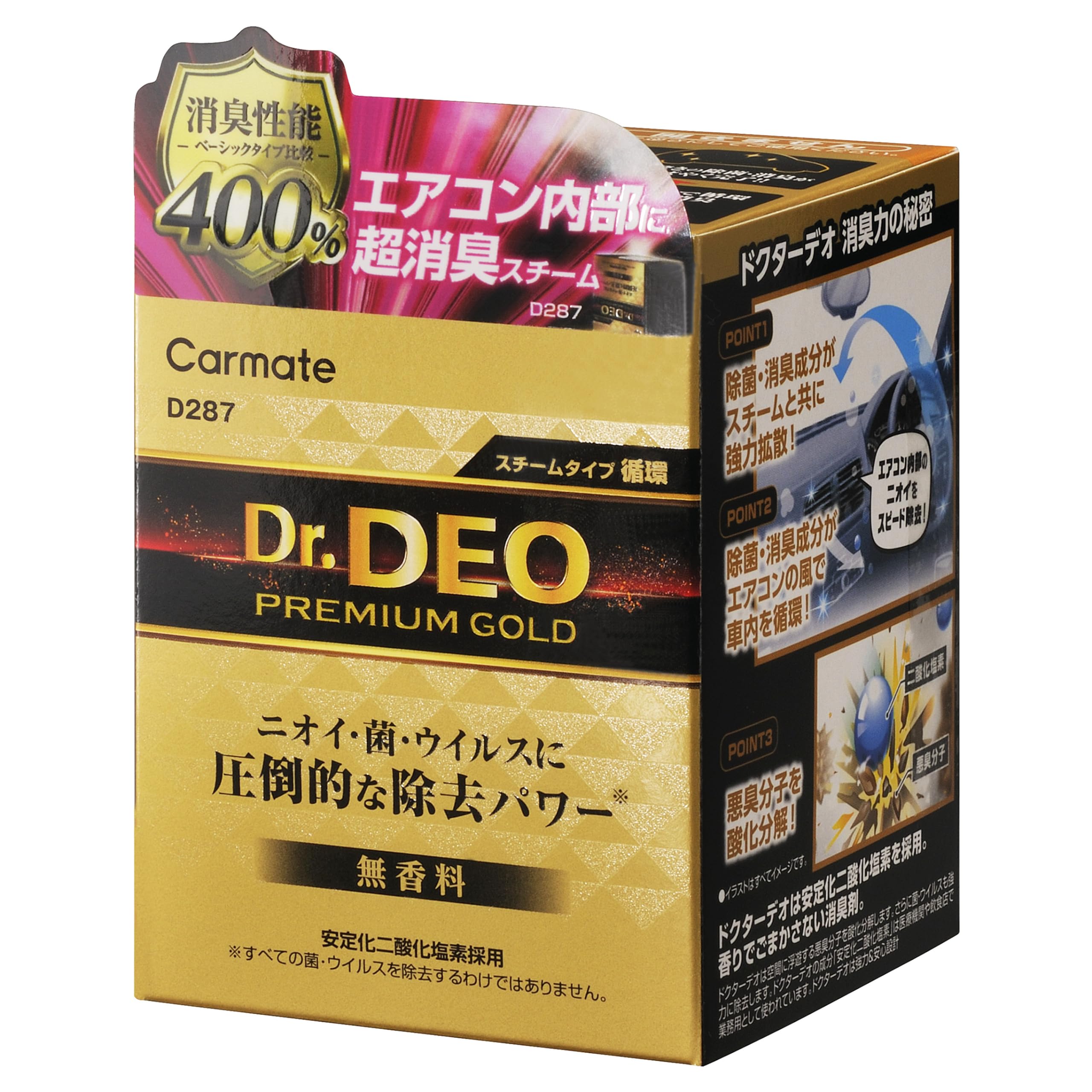 1個・プレミアムゴールド【消臭性能強化版】 ノーマルサイズ D287・・Size:ノーマルサイズStyle:1個Color:プレミアムゴールド【消臭性能強化版】・●「もっと強く！」の声に応えて製品化を実現。消臭性能400%の「ドクターデオ ...