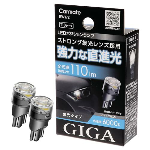 110lm・6000K H24×W12×D12(mm) BW172・・Color:6000KStyle:110lm・【ストロング集光レンズ採用、強力な直進光！】 光学設計を用いた集光レンズを採用。 LEDの光をレンズで強力に集光しバルブ正面...