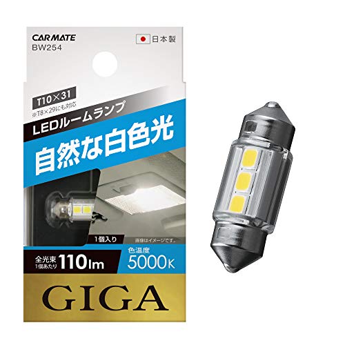 5000K/110lm・ホワイト T8×29/T10×31(1個入り) BW254・・Size:T8×29/T10×31(1個入り)Style:5000K/110lm・対応バルブタイプ:T8×29タイプ・T10×31タイプ(色温度5000K...
