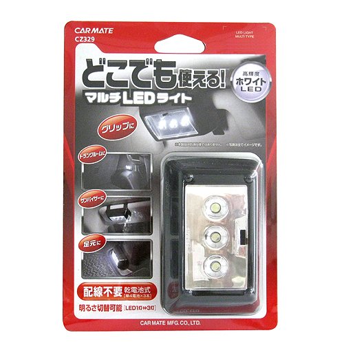 ・ブラック(BLACK) H32×W90×D55(mm) CZ329・生産国：中国・●電源電圧 : DC4.5V●消費電流 : 55mA●LED数 : 3個説明 商品紹介 ●車中の懐中電灯としておすすめ●配線不要で便利な電池式の高輝度ホワイ...