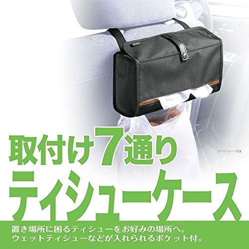 2018年モデル・ブラック H70×W255×D130(mm) DZ491・・Style:2018年モデル・車内で置き場所に困るティッシュをお好みの場所に取り付けることができるティッシュケースです。・ヘッドレスト(縦・横)、サンバイザー、コ...
