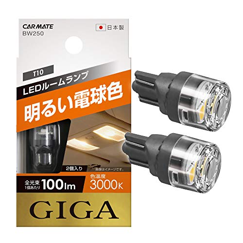 3000K/100lm・ホワイト T10(2個入り) BW250・・Size:T10(2個入り)Style:3000K/100lm・明るい電球色 電球色のledチップを採用したことで、優しい色合いの電球色の温かみをそのままに、明るさを約2倍...