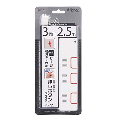 3個口・ 2.5m HS-K1186W・・Size:2.5mStyle:3個口・雷サージ軽減素子内蔵:落雷時のダメージ軽減・ホコリ防止シャッター:ほこり侵入・感電事故防止・二重被ふくコード:導線を二重被ふくで強度を向上・過電部モジュール化(...