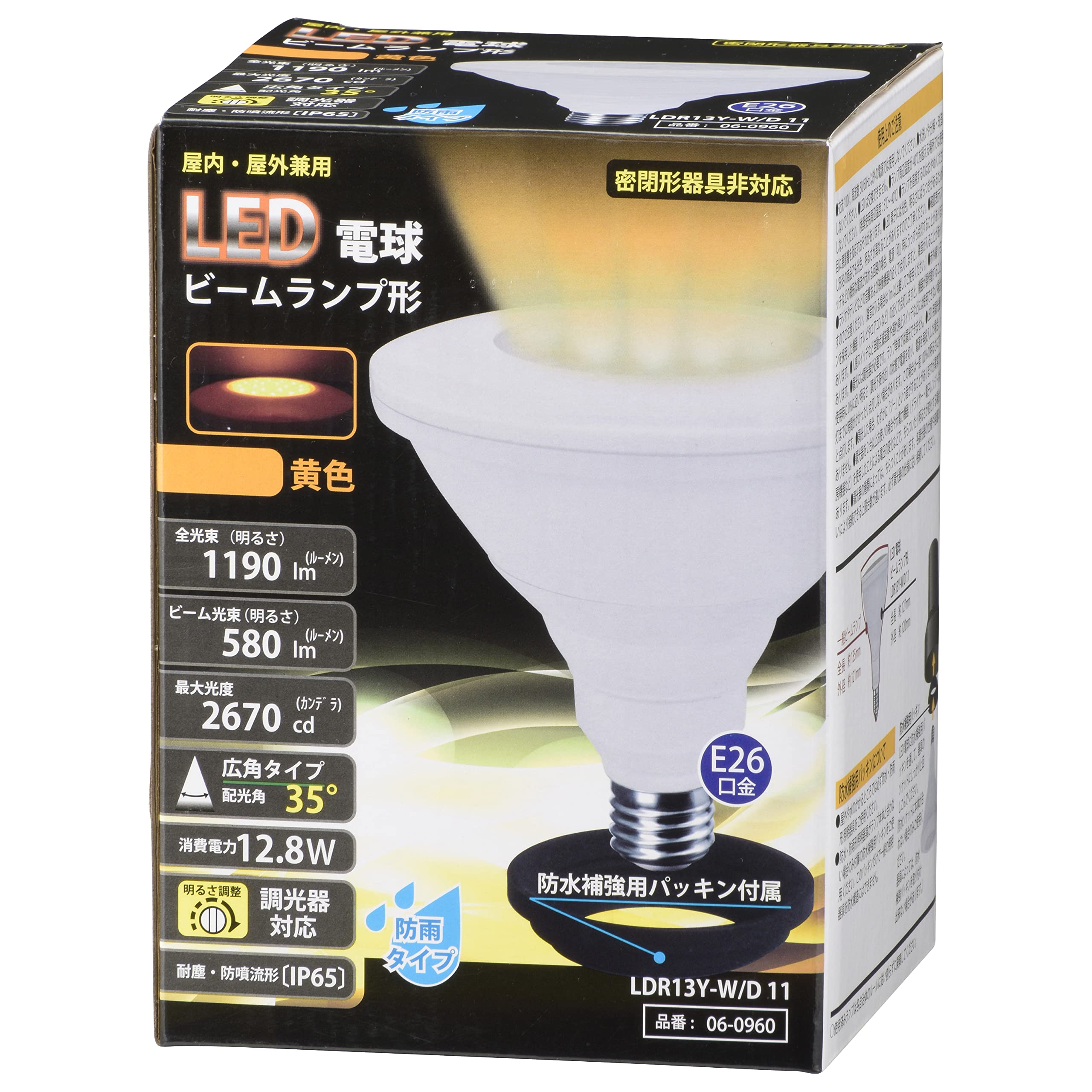 1190lm・黄色 LDR13Y-W/D 11・・Color:黄色・【 特 長 】 ● ビームランプ形LED電球 ● 配光角35°の広角タイプ ● 調光器対応 ● 耐塵・防噴流形（IP65）の防雨タイプ ● 防水補強用パッキン付属 ● 点灯...