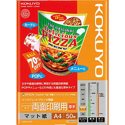 50枚・白色 A4 KJ-M25A4-50・・Size:A4Style:50枚・【用紙寸法】297×210mm・【サイズ】A5・【紙厚(坪量・厚み)】187g/m2・0.23mm・【枚数】50枚・丈夫でコシのある厚手の両面印刷インクジェット...