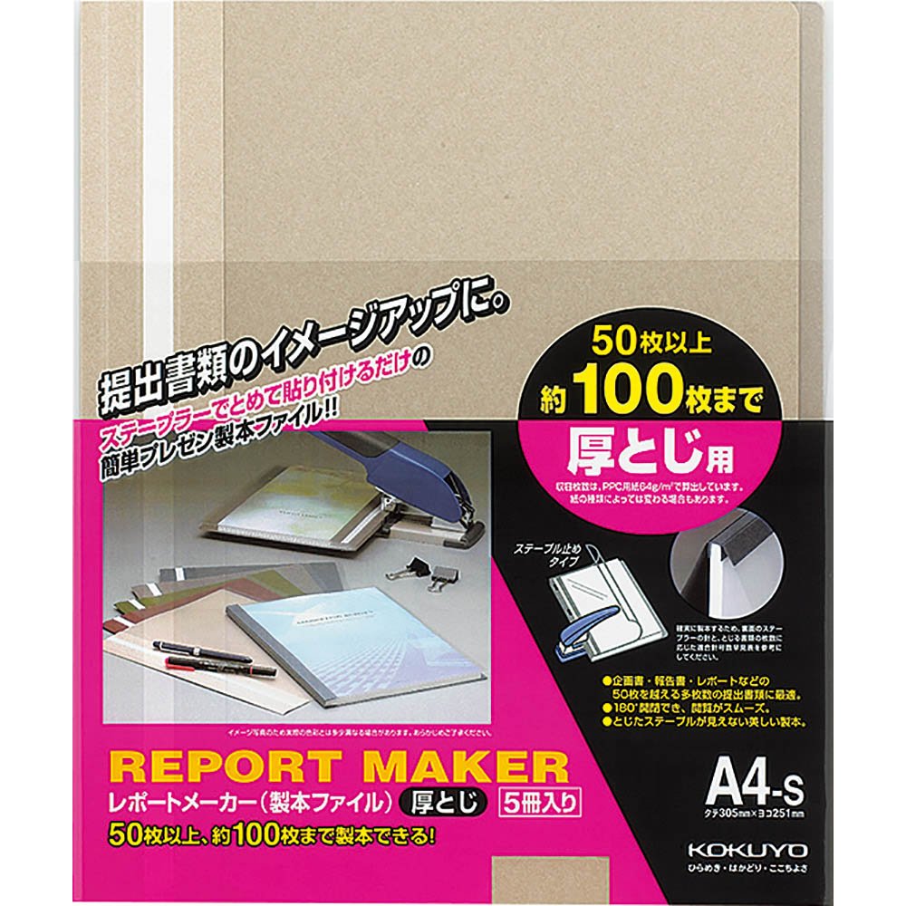 A4厚とじ・ベージュグレー セホ-60M・・Color:ベージュグレーStyle:A4厚とじ・【寸法】 1×251×305mm・【サイズ】 A4-S・【材質】 オモテ/PP、ウラ/カード紙　【色】 ベージュグレー説明 ●ステープラーでとめて...