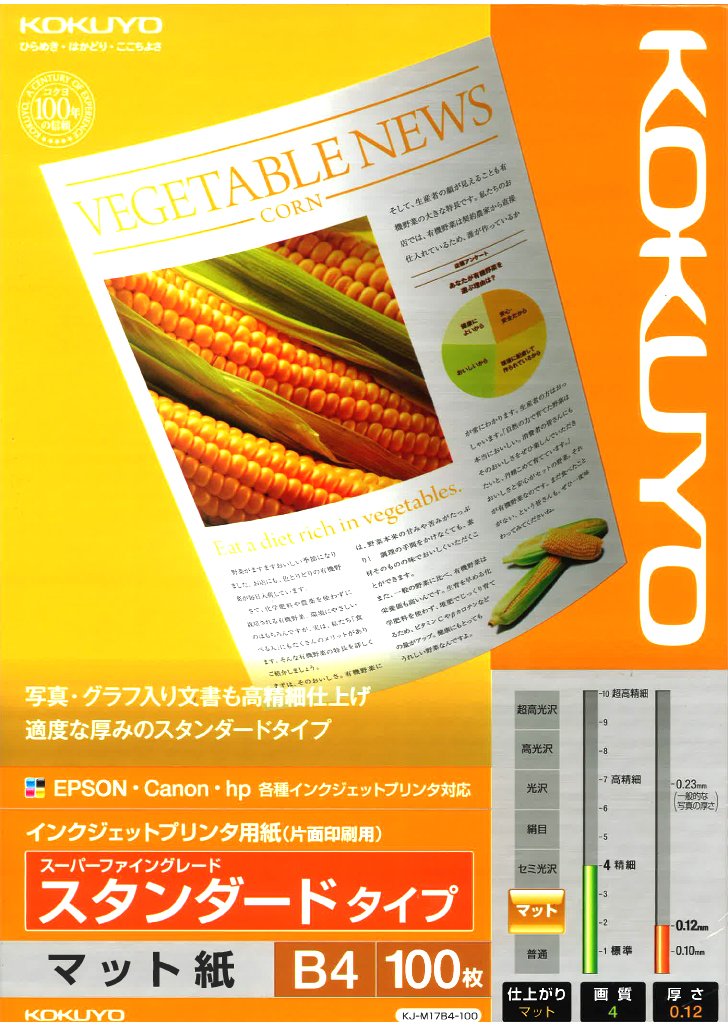 100枚・ B4 KJ-M17B4-100・・Size:B4Style:100枚・【用紙寸法】 364×257mm・【サイズ】 B4・【紙厚(坪量・厚み)】 97g/m2・0.12mm・【枚数】 100枚説明 商品紹介 ●適度な厚みで写真や...