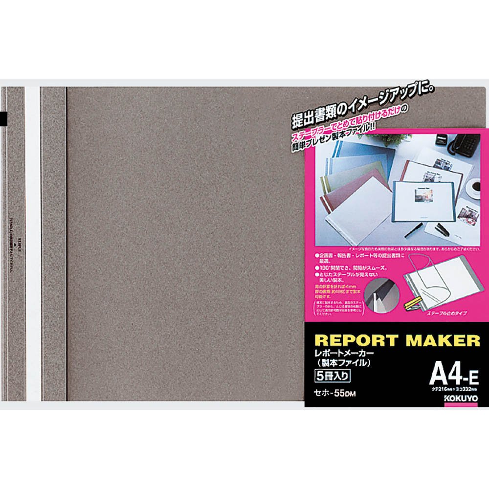 A4横・ダークグレー セホ-55DM・・Color:ダークグレーStyle:A4横・【寸法】332×216×4mm・【サイズ】A4-E【入数】5冊・【材質】オモテ/PP、ウラ/カード紙【色】ダークグレー・企画書、報告書、レポートなどの提出書...
