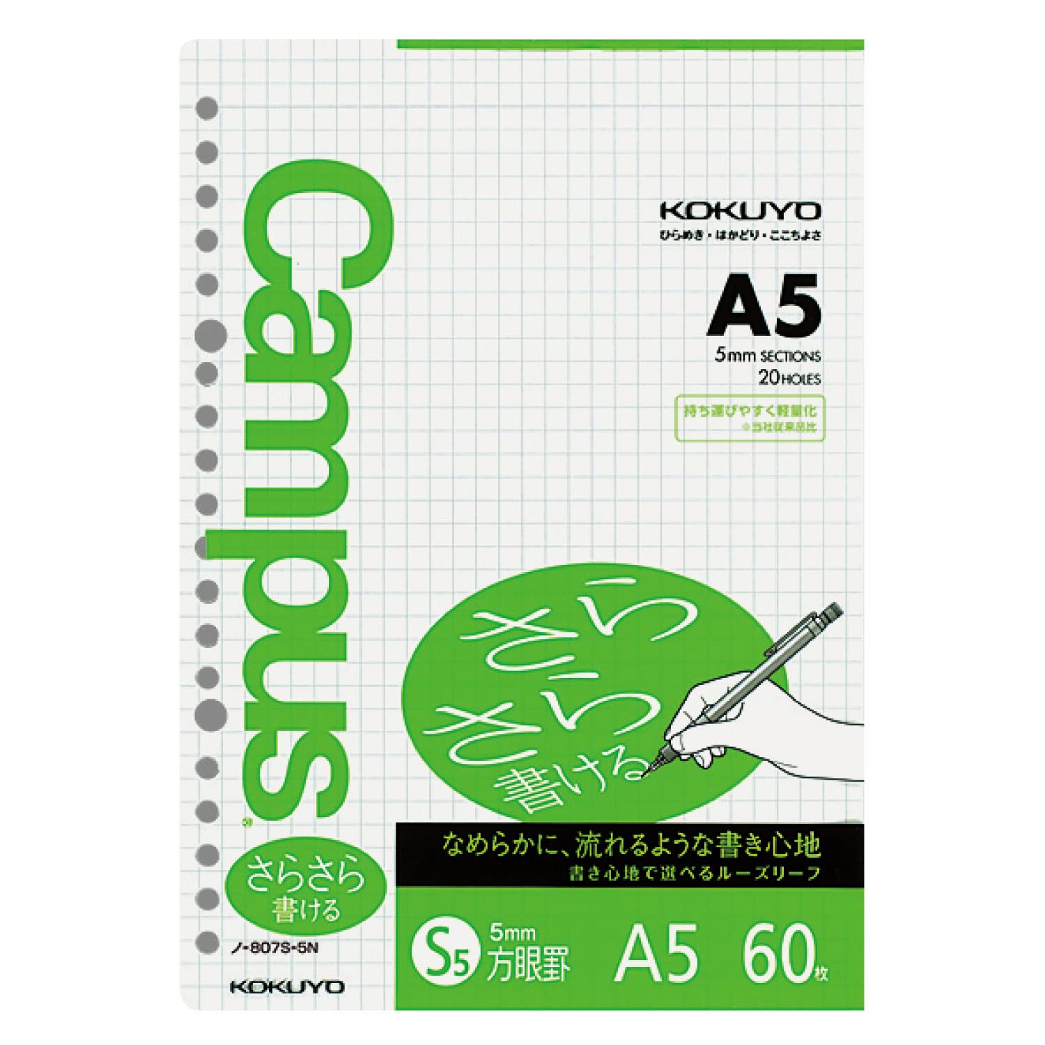 ・マルチカラー A5/60枚 ノ-807S-5N・・Size:A5/60枚・【紙質】 上質紙・【罫内容】 5mm方眼罫・【サイズ】 B5・ブラント名: コクヨ(KOKUYO)・メーカー名: コクヨ(KOKUYO)説明 書き心地で選べる/筆記...