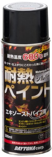 ・エキパイ用/シルバー 0.30リットル 68112・・Color:エキパイ用/シルバー・【用途】アイドリング時の熱で、容易に焼き付けできる耐熱スプレー・【仕様1】耐熱温度を600度に設定しているので、エキゾーストパイプなどの高温部への使用...
