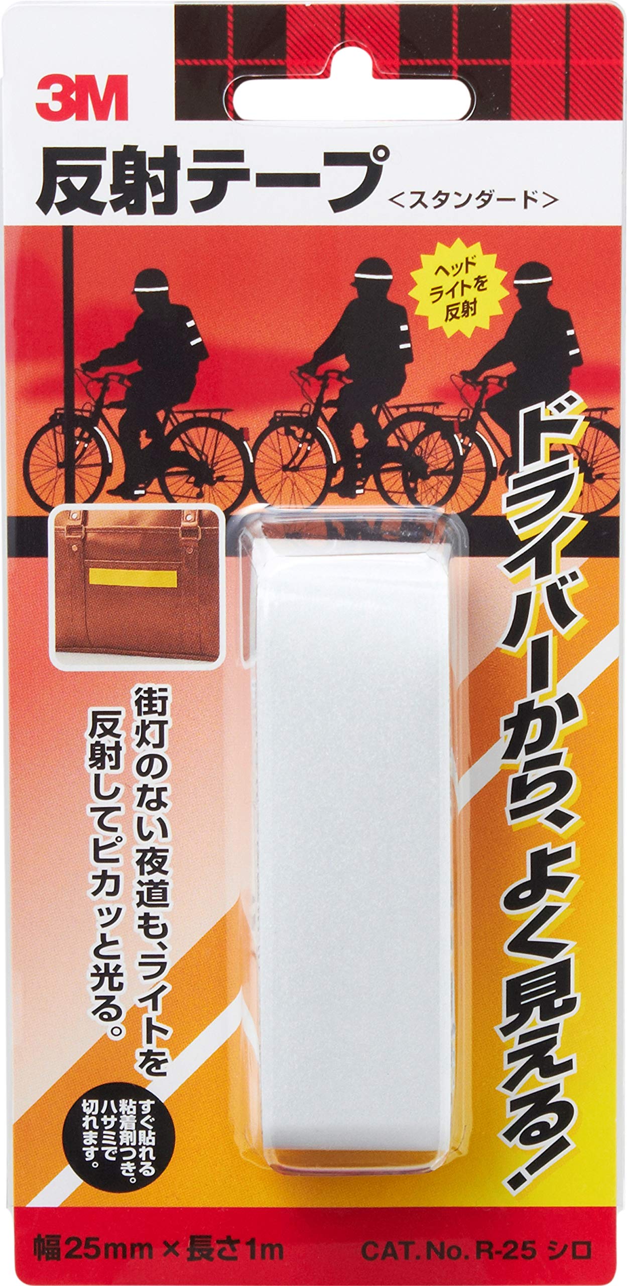 ・ホワイト 25mmx1m R25 WHI・サイズ:縦25mm×横1m・色:白・素材:封入レンズ型反射シート・街灯のない夜間もライトを反射してピカッと光ります・屋外・屋内用説明 街灯のない夜間もライトを反射してピカッと光ります。 粘着剤付き...