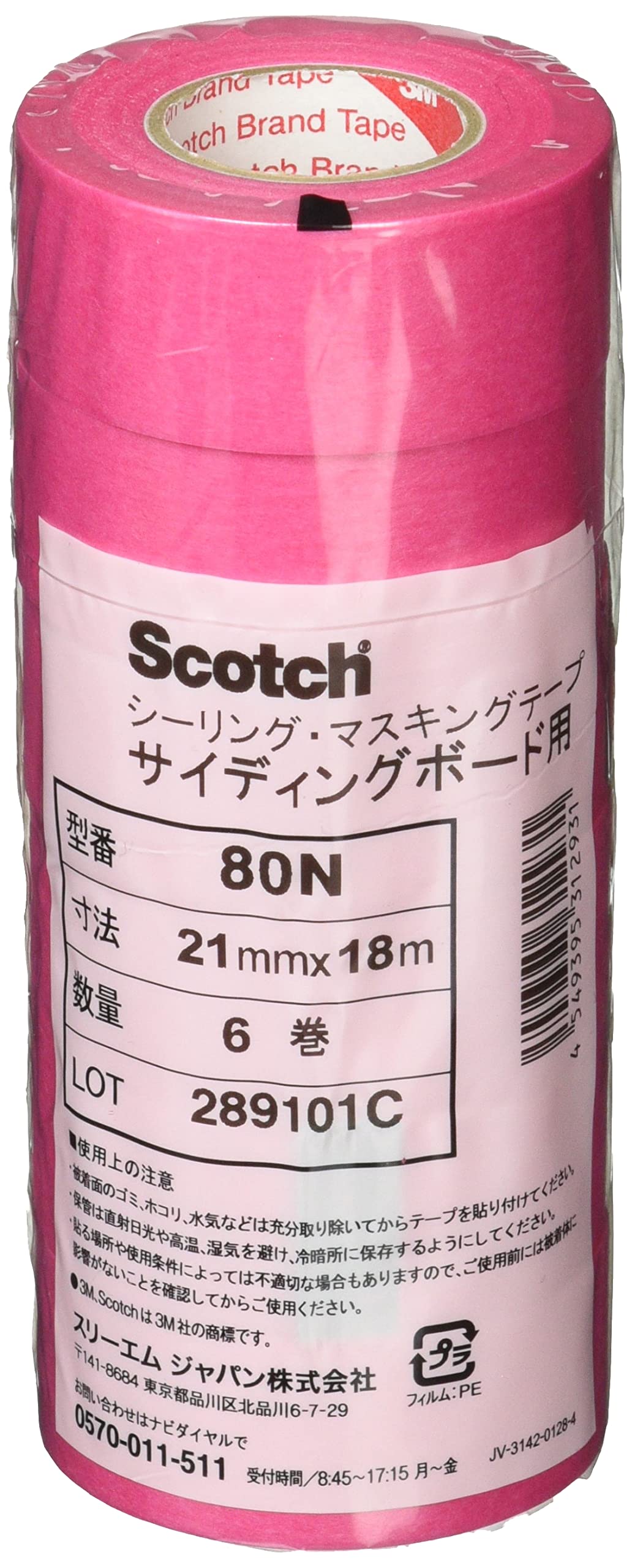1パック・ピンク 21mm幅 80N 21X18・・Size:21mm幅Style:1パック・原産国:日本・幅21mm×長さ18m・一般サイディングボードのシーリング用マスキング・防汚加工(セルフクリーニング)ボードのシーリング用マスキング...