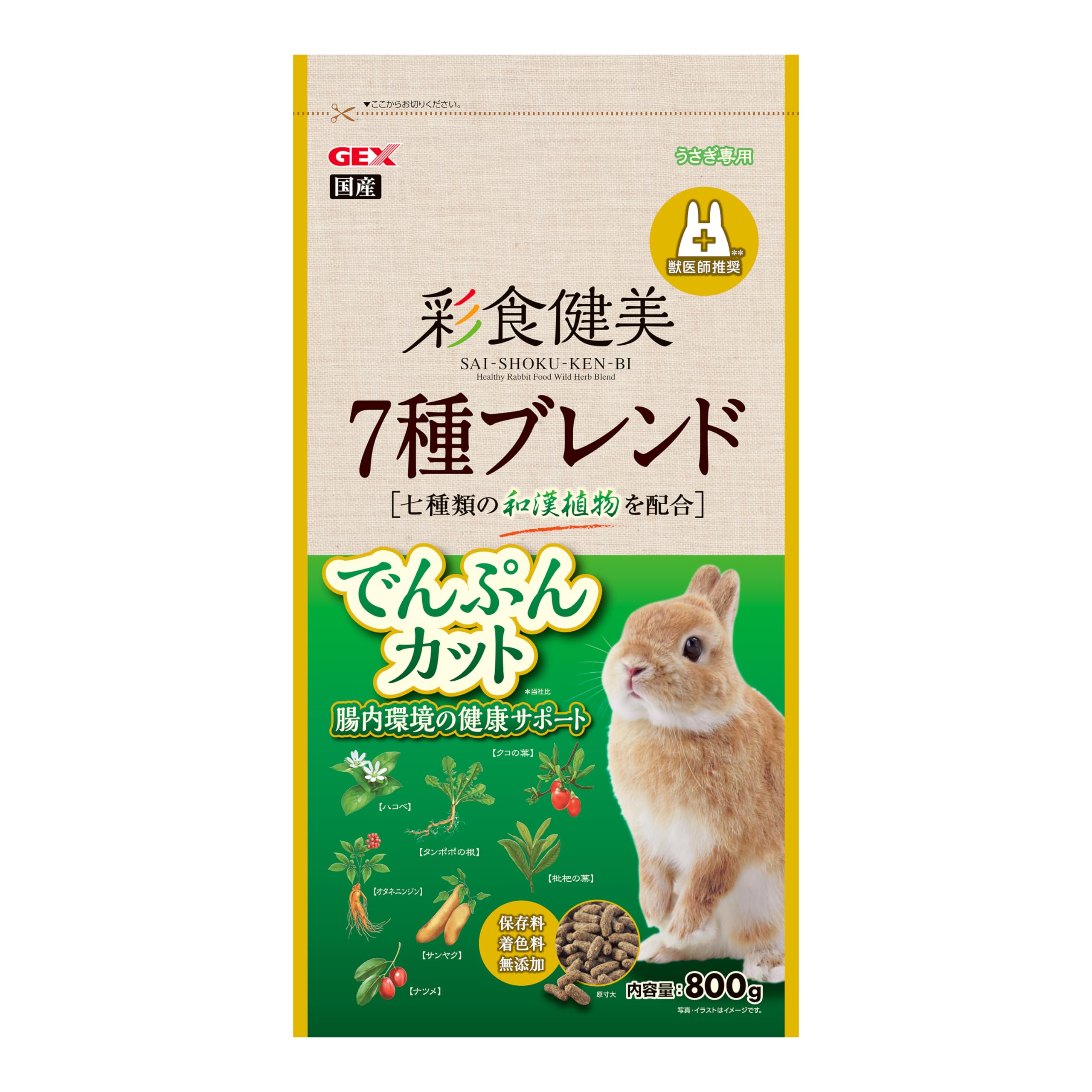 でんぷん量を抑え、健康な腸内細菌叢のバランスを維持する獣医師推奨の彩食健美7種ブレンド 国内漢方メーカーでブレンドされた七種類の和漢植物を配合 腸内環境の健康サポート・●低でんぷん設計 約16%でんぷんカット（※当社比）:でんぷんは、エネル...
