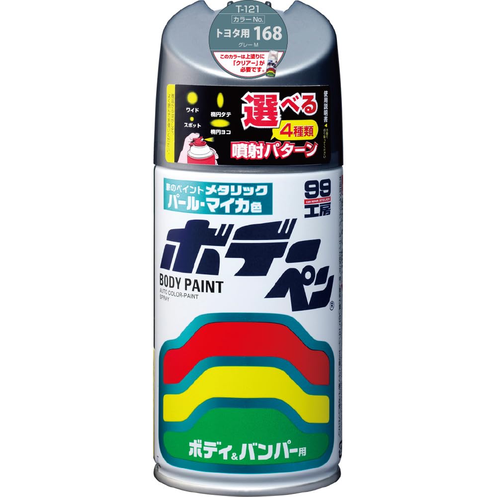 車体メーカー純正カラーナンバー:168168 グレーM/0.30リットル/08121・Style:車体メーカー純正カラーナンバー:168・パッケージ個数:1・【内容量】 300ml・梱包サイズ:70×70×180mm・対象年齢: 大人●焼付...