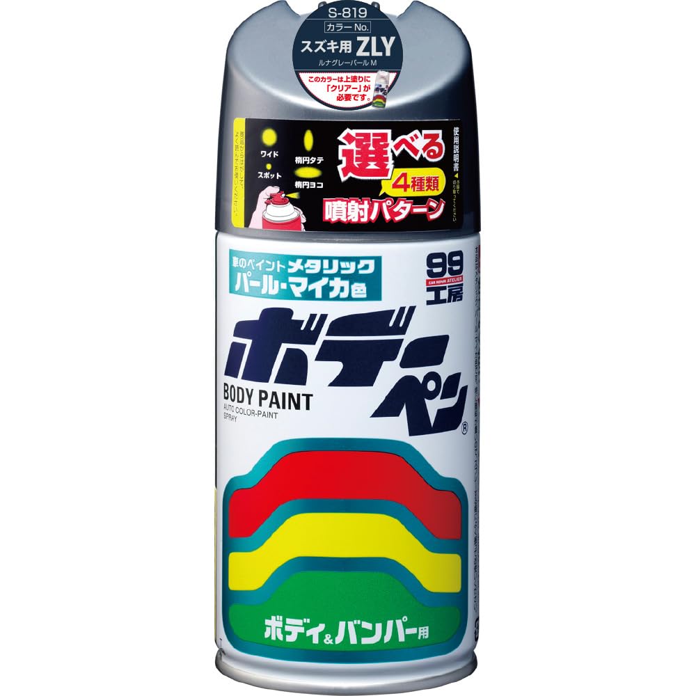 車体メーカー純正カラーナンバー:ZLYZLY・ルナグレーパールM/300ml/08819・Style:車体メーカー純正カラーナンバー:ZLY・パッケージ個数:1・内容量300ml・色:ZLY・ルナグレ-パ-ルM・焼付塗装に迫る性能を持つ、ス...