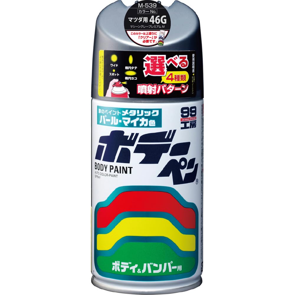 車体メーカー純正カラーナンバー:46GマシーングレープレミアムM/300ミリリットル/08539・Style:車体メーカー純正カラーナンバー:46G・パッケージ個数:1・内容量：300ml商品紹介 ●焼付塗装に迫る性能を持つ、ストレートアク...