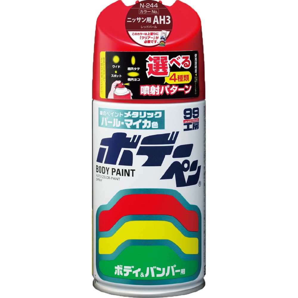 車体メーカー純正カラーナンバー:AH3AH3 レッドパール/0.30リットル/08244・Style:車体メーカー純正カラーナンバー:AH3・パッケージ個数:1・【内容量】 300ml・バレー式ボタン採用で、スムーズにキレイにスプレー可能。...