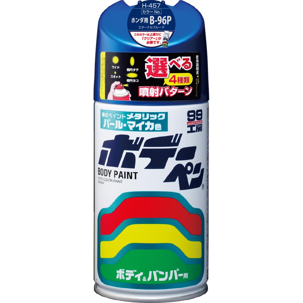 車体メーカー純正カラーナンバー:B96PB-96P エターナルブルーP/0.25 リットル/08457・Style:車体メーカー純正カラーナンバー:B96P・パッケージ個数:1・梱包サイズ:70×70×180mm・内容量:300ml・色:B...