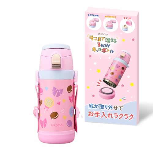 キッズボトルピンク/450 ml/SAKB450PK・Color:ピンクSize:450 mlStyle:キッズボトル・パッケージ個数:1・そこまで洗えるキッズボトル。Sokomo（ソコモ）。底が取り外し可能、中までしっかり洗えて衛生的に使...