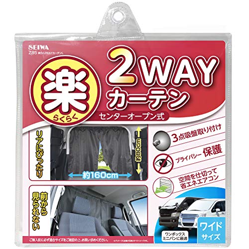 オープン式ブラック/Lサイズ Z85/Z85・Size:Lサイズ Z85・パッケージ個数:1・【本体サイズ】 H800mm × W1600mm × D1mm・種類:単品・色:black●リアガラス用として、また後部座席の目隠し用としても使用...
