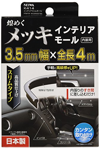 単品クローム/3.5mm×4m/K414・Color:クローム・パッケージ個数:1・カラー：クローム・日本製・幅3.5mm×全長4m・両面テープ付属・内装用車内の内張り間を極細3.5mmラインで自在にドレスアップできる、メタリックシルバーカ...