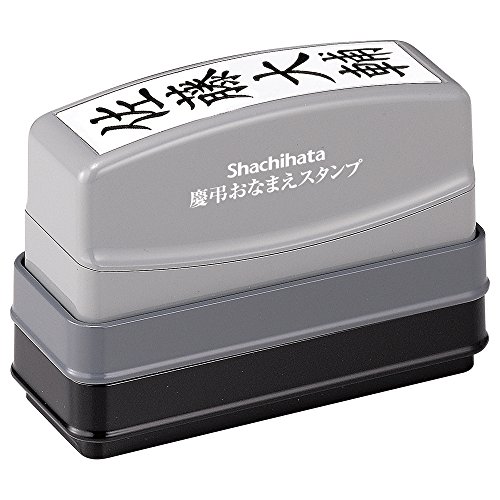 グレー/73×30.6×50.5mm/GS-KA/MO・パッケージ個数:1・【印面】メールオーダー式・【印面サイズ】14×56mm・【インキ色】黒/薄墨・【補充インキ】XR-20N・【寸法】73×30.6×50.5mm慶事・弔事に便利な表書...