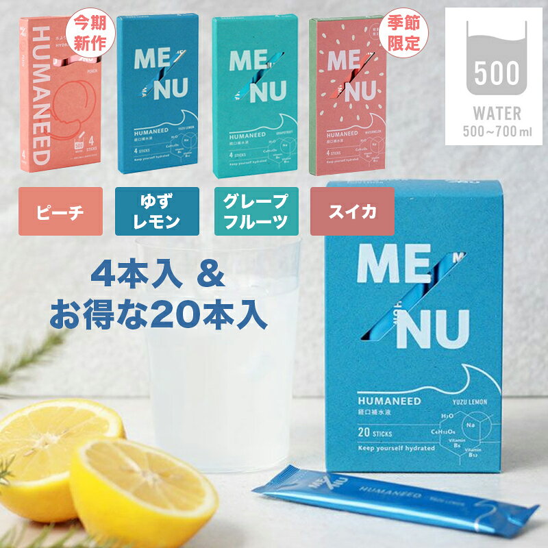 保存と携帯に便利なパウダータイプ！inic coffeeでおなじみのパウダーフードフォレストから暑い季節にぴったりなドリンクパウダーが登場！手軽で美味しいおしゃれな吸収効率を考慮した低浸透圧（209 mOsm/L）・電解質濃度で、すばやく水...