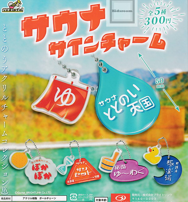 ◆メーカー名：ブライトリンク ◆JAN：4573558502860 ◆対象年齢：15歳以上 ミニブック付き。カプセルは付属しません。 ご注文前にお買い物ガイド・規約をご確認ください。