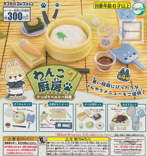◆メーカー名：ターリン・インターナショナル ◆JAN：4573626022917 ◆対象年齢：6歳以上 ミニブック付き。カプセルは付属しません。 ご注文前にお買い物ガイド・規約をご確認ください。
