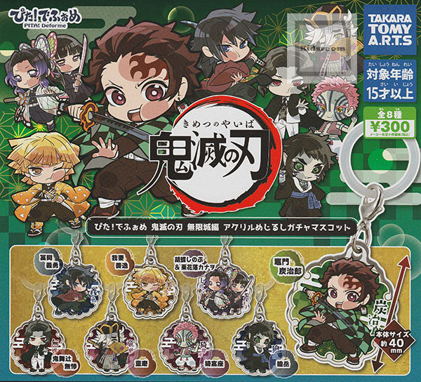 ぴた！でふぉめ 鬼滅の刃 無限城編 アクリルめじるしガチャマスコット ◆内容： ＜1＞竈門炭治郎 ＜2＞冨岡義勇 ＜3＞我妻善逸 ＜4＞胡蝶しのぶ&栗花落カナヲ ＜5＞鬼舞辻無惨 ＜6＞童磨 ＜7＞猗窩座 ＜8＞獪岳 ◆メーカー名：タカラト...