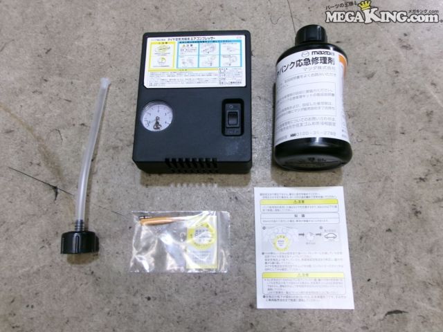 状態詳細 修理剤は有効期限2020年9月までですので、使用不可です。 画像の物が全てです。 新品未使用品ですが、一応アウトレット品としてお考えください。 多少のヨゴレ、保管キズ、小キズ等はご了承ください。 特徴 コンディションランク 【 S...