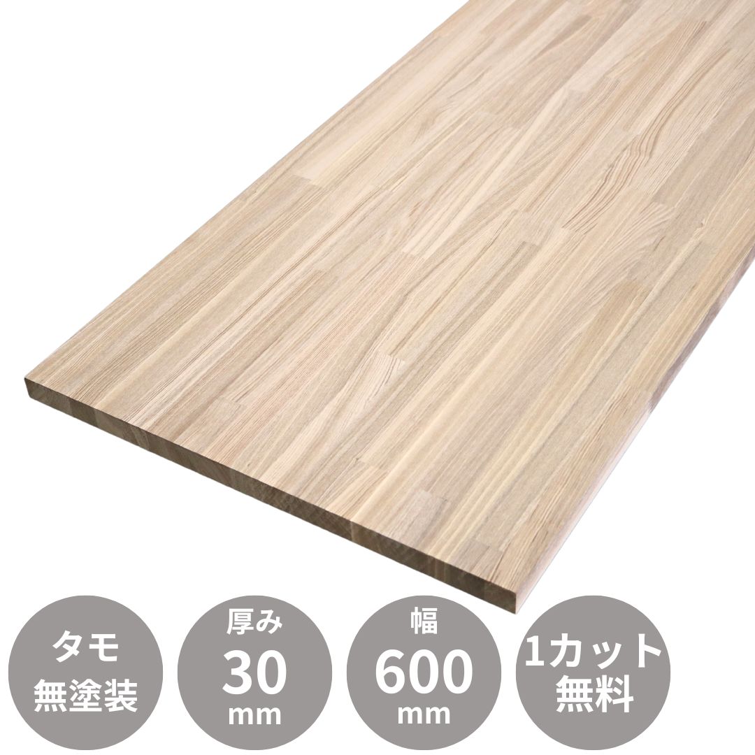 楽天市場】板 600 300 30mmの通販 楽天市場】板 600 300 30mmの通販
