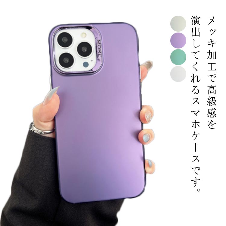 メッキ加工で高級感を演出してくれるスマホケースです。余計な装飾も無くシンプルで完璧にiPhoneの上品さを忠実に再現。極薄なので、長く持っても手が疲れる感じもありません。衝撃に強く、落下時の衝撃を最大限に吸収することができ、全方位から本体を...