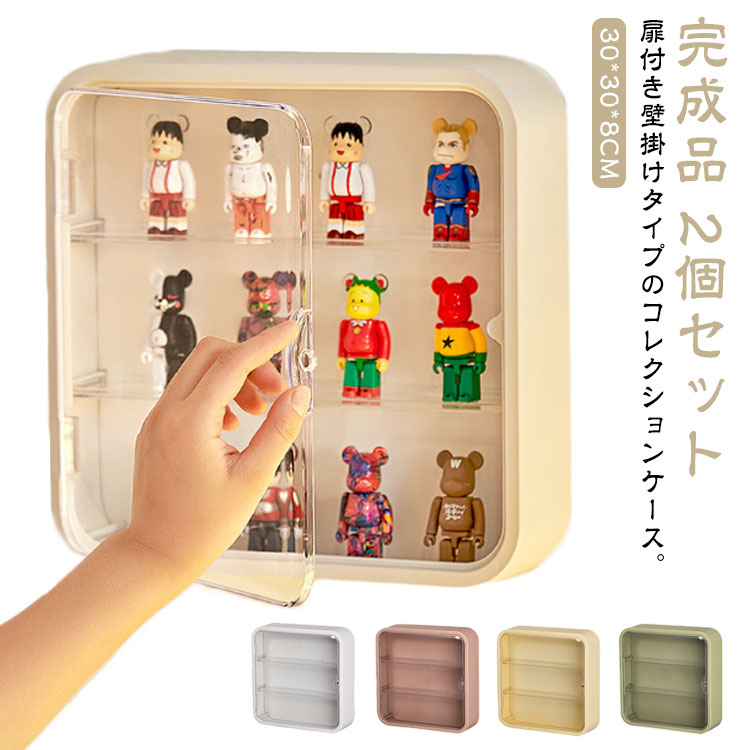 扉付き壁掛けタイプのコレクションケース。【完成品】【2個セット】透明度の高いアクリルと、丈夫なPPで構成されています。コレクションや子供のおもちゃを埃やダメージから完全に保護します。マグネット仕様の扉付きで、片手で開閉できます。完成品なので...
