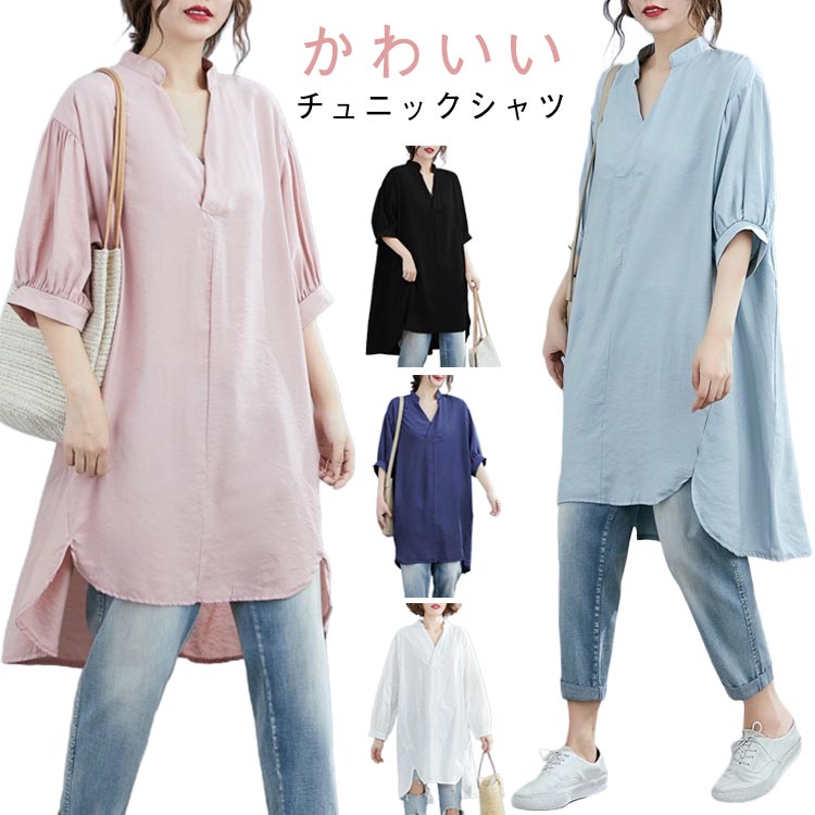 テールカットデザインのチュニックシャツです。シンプルなデザインので、どんなボトムスとも相性抜群。素材にもデザインにこだわった一着。スタイルを選ばず女性らしく、センス良くお洒落を叶えてくれます。サラッとした爽やかな着心地が叶う生地を使用。しな...