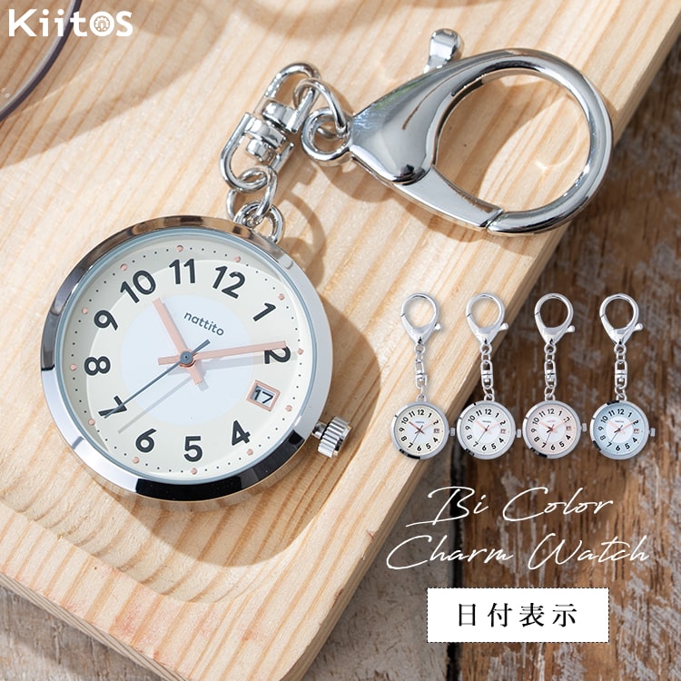 キーフック型で手軽に持ち運べる、実用性とデザイン性を兼ね備えた懐中時計です。 大きめのカラビナ仕様で、バッグやベルトループへの着脱もスムーズ。 視認性の高い文字盤には便利なカレンダー機能を搭載し、日常使いにもアウトドアにも活躍します。 バイ...