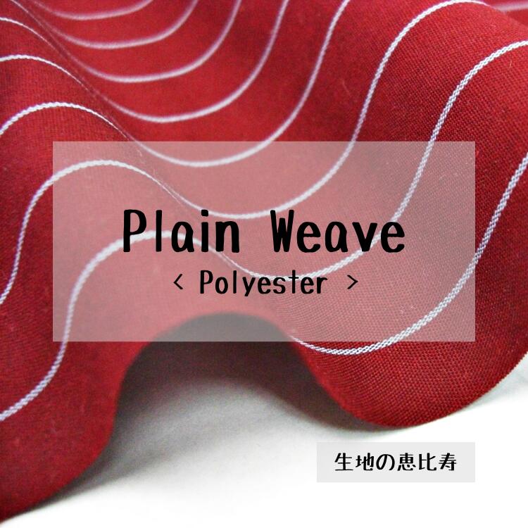 ※納品書を同封しません※ ご依頼のない限り納品書をお付けしておりません。必要な場合はご注文時にご依頼ください。 商品説明 ポリエステル入りのストライプ生地です。 主張しすぎることのないストライプなので使いやすい生地です。 また、ポリエステル...
