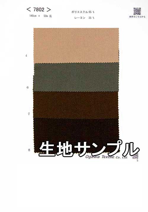 配送方法メール便での発送になります。 販売単位 A4台紙に全色の生地スワッチが貼付してあります。 混率 ポリエステル 65% / レーヨン 35% 有効巾 148cm ストレッチ ナシ 特徴 当社オリジナルの生地（産地直送）です。 爽やかな...
