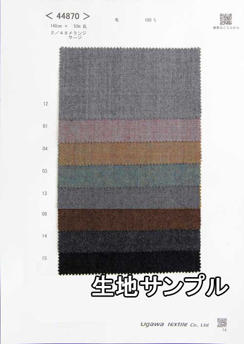 配送方法メール便での発送になります。販売単位A4台紙に全色の生地スワッチが貼付してあります。混率ウール 100%有効巾148cmストレッチナシ特徴当社オリジナルの生地（産地直送）です。豊富なカラーバリエーションを誇るウールサージ生地です。ジ...
