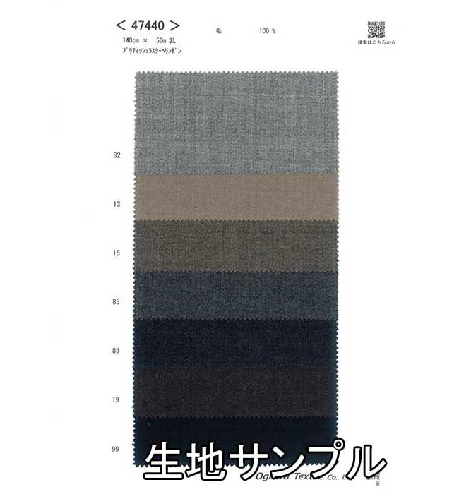 配送方法メール便での発送になります。販売単位A4台紙に全色の生地スワッチが貼付してあります。混率ウール 100%有効巾148cmストレッチナシ特徴当社オリジナルの生地（産地直送）です。上質な肌触りがたまらない、ウール100%のヘリンボン生地...