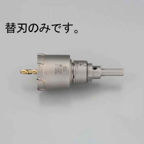 【仕様】●刃先径…53mm●有効長…35mm●EA822E-53S用替刃●回転専用●原産国：日本●商品入り数：1個●エスコカタログ　品番：EA822E-53●「エスコ便利カタログ」電動・エアー工具用先端工具・切削工具:ホールソー