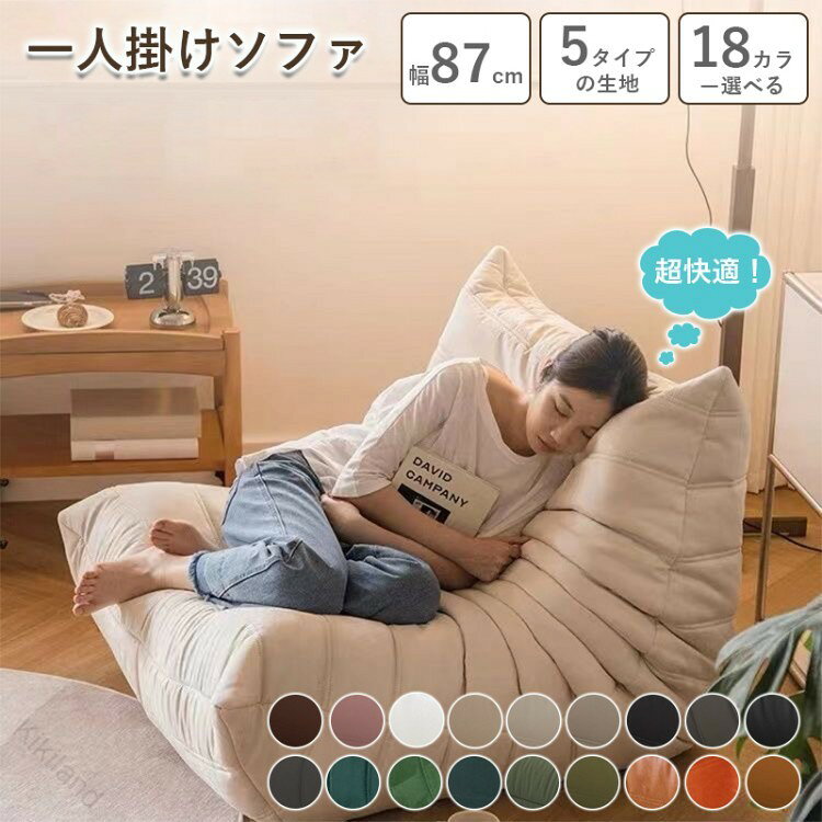 個性的で優美なデザイン。ほどよい柔らかさが生み出す、理想的な座り心地。体全体を包み込むようなフィット感が特徴、アームなしで圧迫感を感じずに開放感を与えます。人間工学に基づいて、首と腰をしっかりと支えます。クッション性が抜群の背もたれ、体を任...