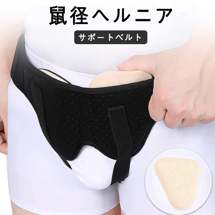 鼠径ヘルニア サポートベルトマジックテープによるサイズ調整伸縮性によりしっかりフィット サイズ M L XL サイズについての説明 M：ヒップ76-90cm L：ヒップ91-105cm XL：ヒップ106-120cm 素材 ポリエステル 色...