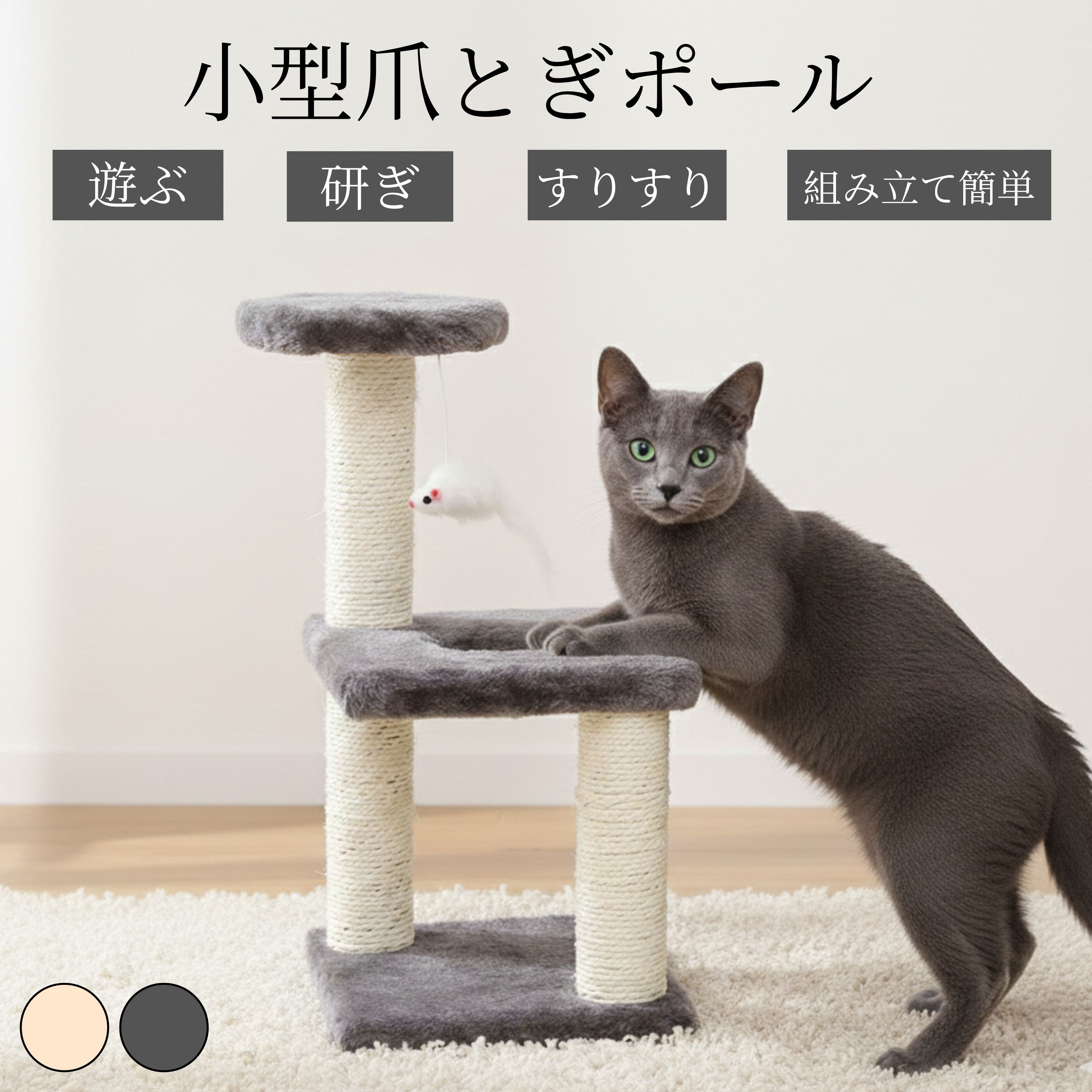メーカー希望小売価格はメーカーカタログに基づいて掲載しています 商品詳細 商品名 ミニ　キャットタワー 適応ペット ・子猫〜成猫 ・室内飼いの猫 ・小型〜中型猫 ・初めてキャットタワーを導入する方 商品説明 省スペースでもしっかり遊べる、コ...