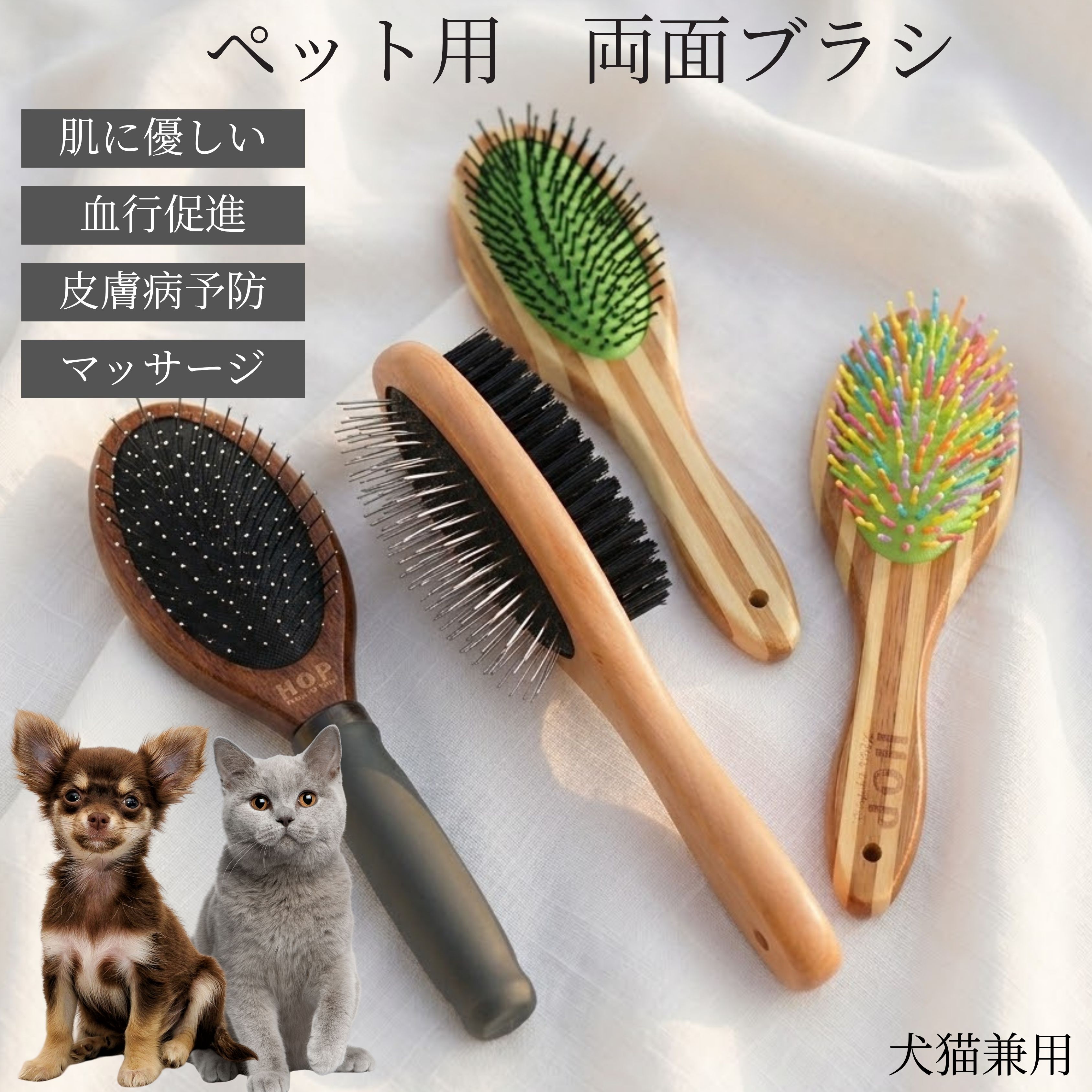 メーカー希望小売価格はメーカーカタログに基づいて掲載しています 商品詳細 商品名 ペットブラシ 両面ブラシ 適応ペット ・犬、猫などのペット全般 ・長毛種、短毛種どちらにも対応 ・抜け毛・毛玉に悩んでいる方 ・ブラッシングを嫌がるペットにお...
