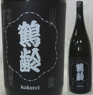 製造　新潟県南魚沼郡塩沢町　　青木酒造株式会社 今期から「風味絶佳」シリーズとして発売になった漆黒。漆黒は漆を塗ったような艶を感じる黒色です。深みと光沢のある高級感溢れる黒で、酒質を表現しました。綺麗で爽やかな味わいの中にも力強さを感じる1...