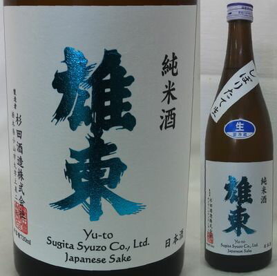 製造　　栃木県小山市　　杉田酒造株式会社 雄東銘柄の純米しぼりたて。フレッシュな味わいで、辛口の純米酒です。純米らしい旨味もあります。ぜひお試しを。 製造元杉田酒造株式会社 原料米栃木県産五百万石100％ 精米歩合65％ 日本酒度+7 酸度...