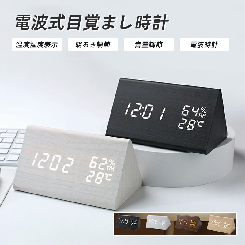 商品情報製品カテゴリー: 電波時計 両面：片面 表示タイプ: LED 表示タイプ: デジタル 特殊機能：温度計、永久カレンダー、アラーム、カレンダー、照明、24時間表示、湿度測定、月表示 電源タイプ：外部電源 ムーブメントタイプ：電子式 ム...